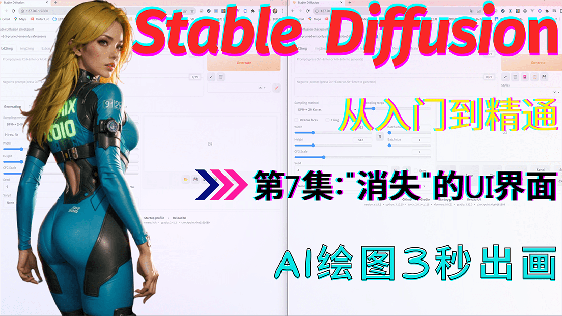 Stable Diffusion Tutorial: Disappearing UI Interface of SD