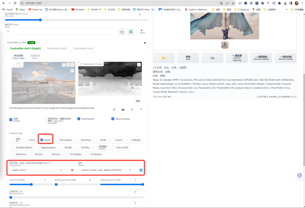 【全面解析】ControlType（Canny、Depth、NormalMap、MLSD）的基本使用方法